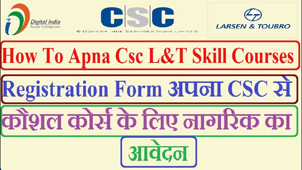 How To Apna Csc L&T Skill Courses Registration Form अपना CSC से कौशल ...