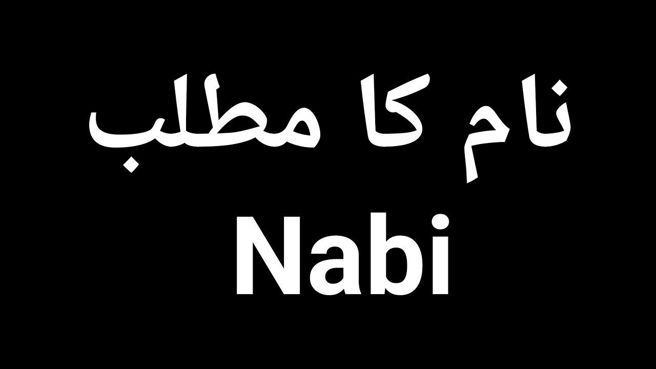 Nabi Name Meaning In Urdu | Nabi Naam Ka Matlab Kya Hota Hai | Nabi ...
