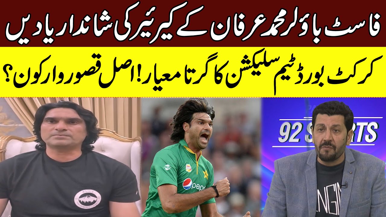 Fast Bowler Mohammad Irfan's Wonderful Career Memories | Exclusive ...