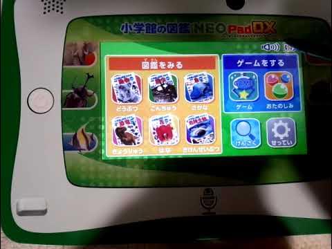 【宅配おもちゃ病院】小学館の図鑑NEO Pad DX 外部電源により起動確認 - YouTube