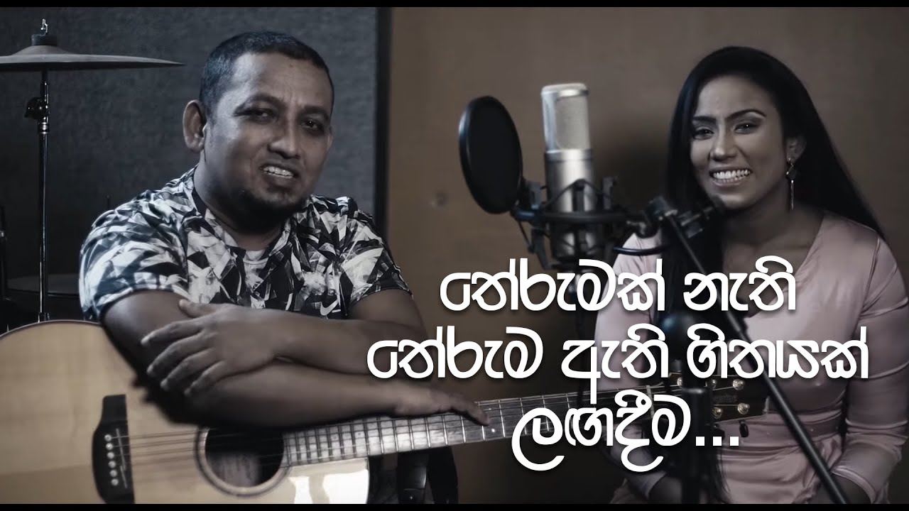 Mathir Aale (මාතිර් ආලේ) Trailer | Nipuni Tharaka | Darshana Ruwan Dissanayake - YouTube