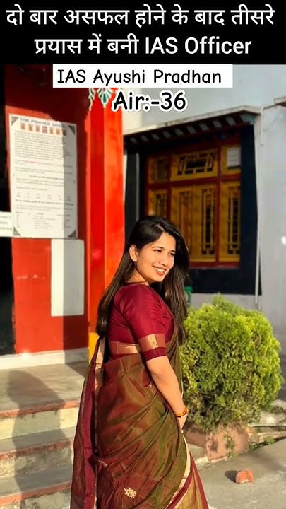 IAS Ayushi Pradhan 🎯 UPSC MOTIVATION 📚#shorts #new #upsc #motivation #video #ias #love # ...