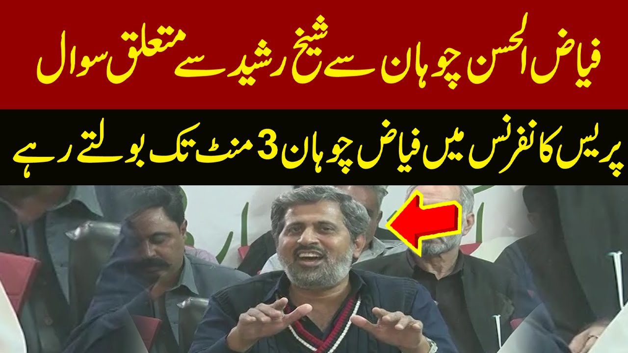 Journalist Asks Question Related To Sheikh Rasheed | Listen What Fayaz ul Hassan Chohan Has To ...
