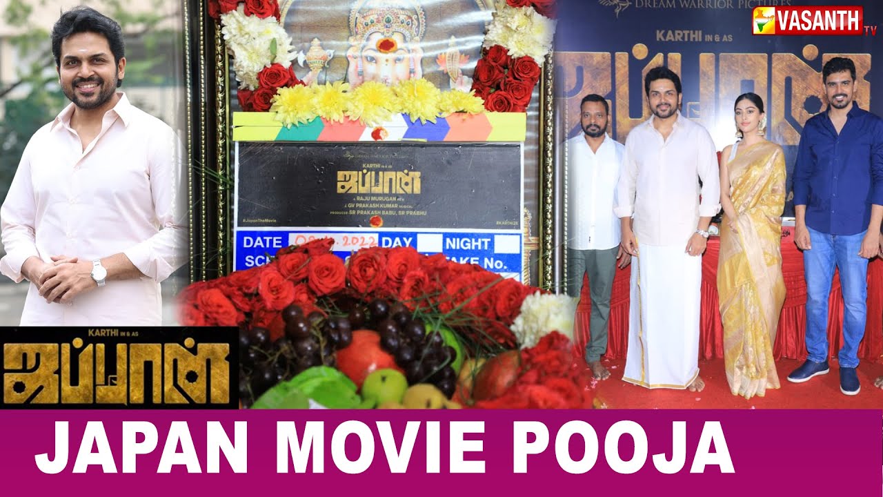 Exculsive: "Japan" Movie Grand Pooja | Karthi, Anu Emmanuel | Raju ...