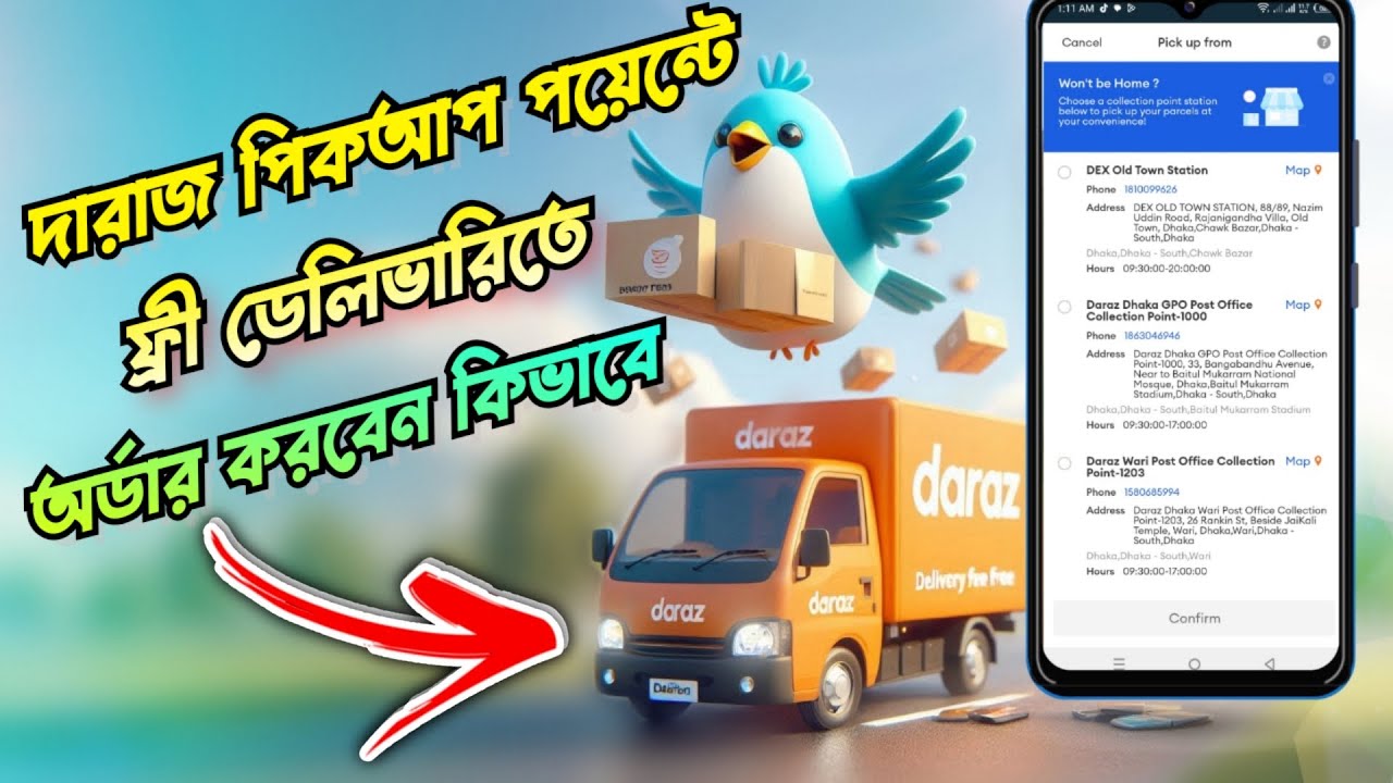 দারাজ কালেকশন পয়েন্টে ডেলিভারি ফি ছাড়া অর্ডার করব কিভাবে | Daraz ...