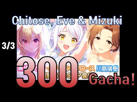 3/3 [Deresute/デレステ]  Wedding Theme Limited Gacha ?!! THE IDOLMASTER CINDERELLA GIRLS STARLIGHT STAGE