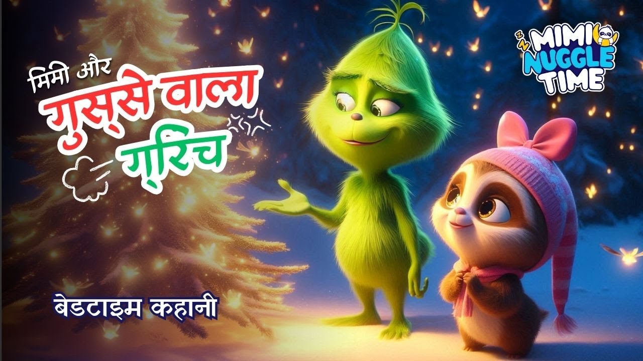 Mimi aur Gussal Grinch Ki Christmas Kahani: A Magical Surprise Awaits ...