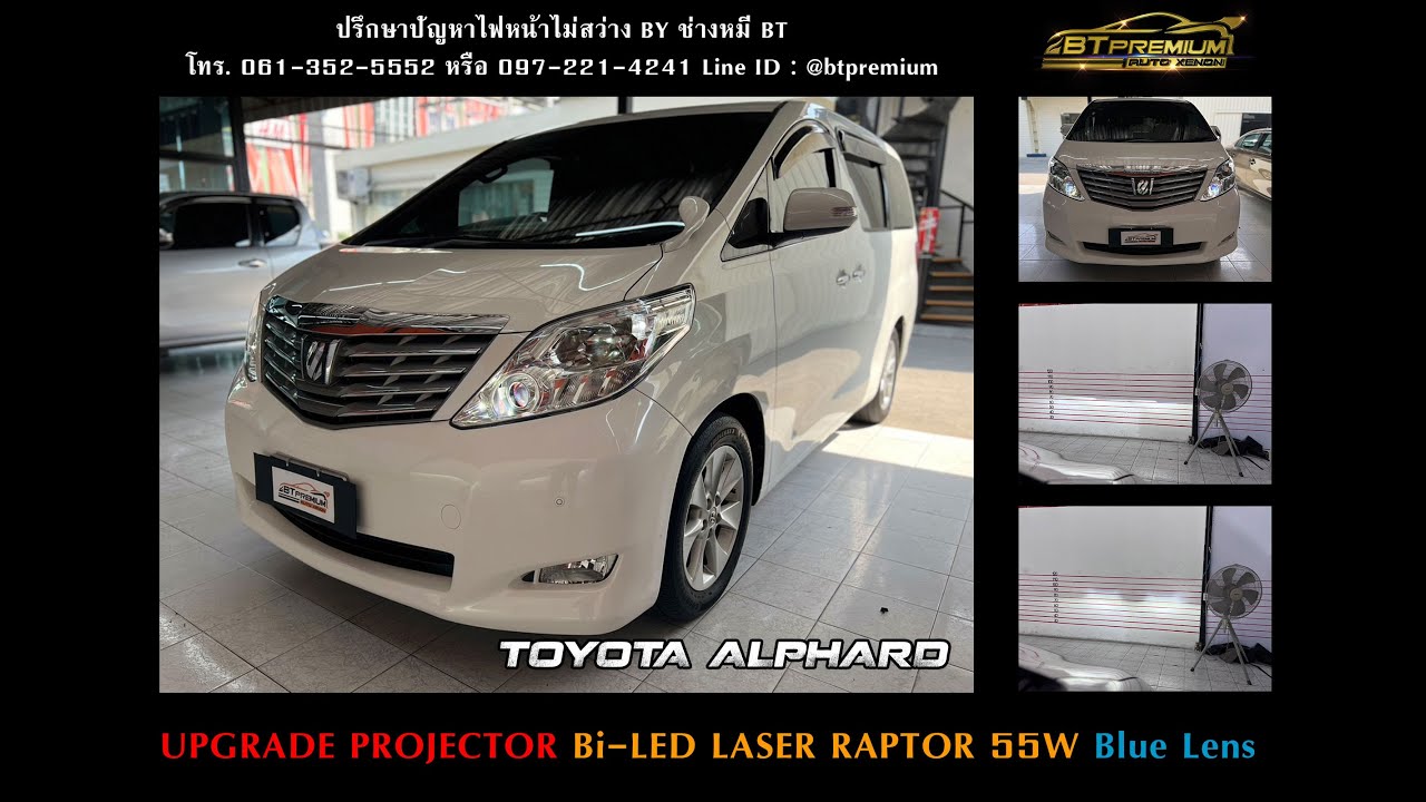 Toyota Alphard Upgrade Projector Bi-LED Laser Raptor 55w - YouTube