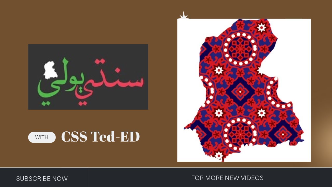 Sindhi Grammar Lecture 1 | CSS - PMS | سنڌي گرامر - YouTube