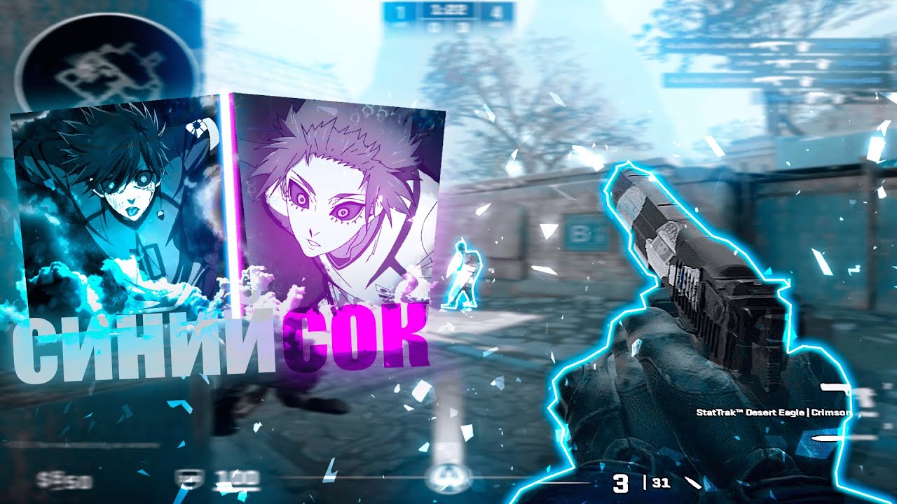 синий сок (feat. elson) - YouTube