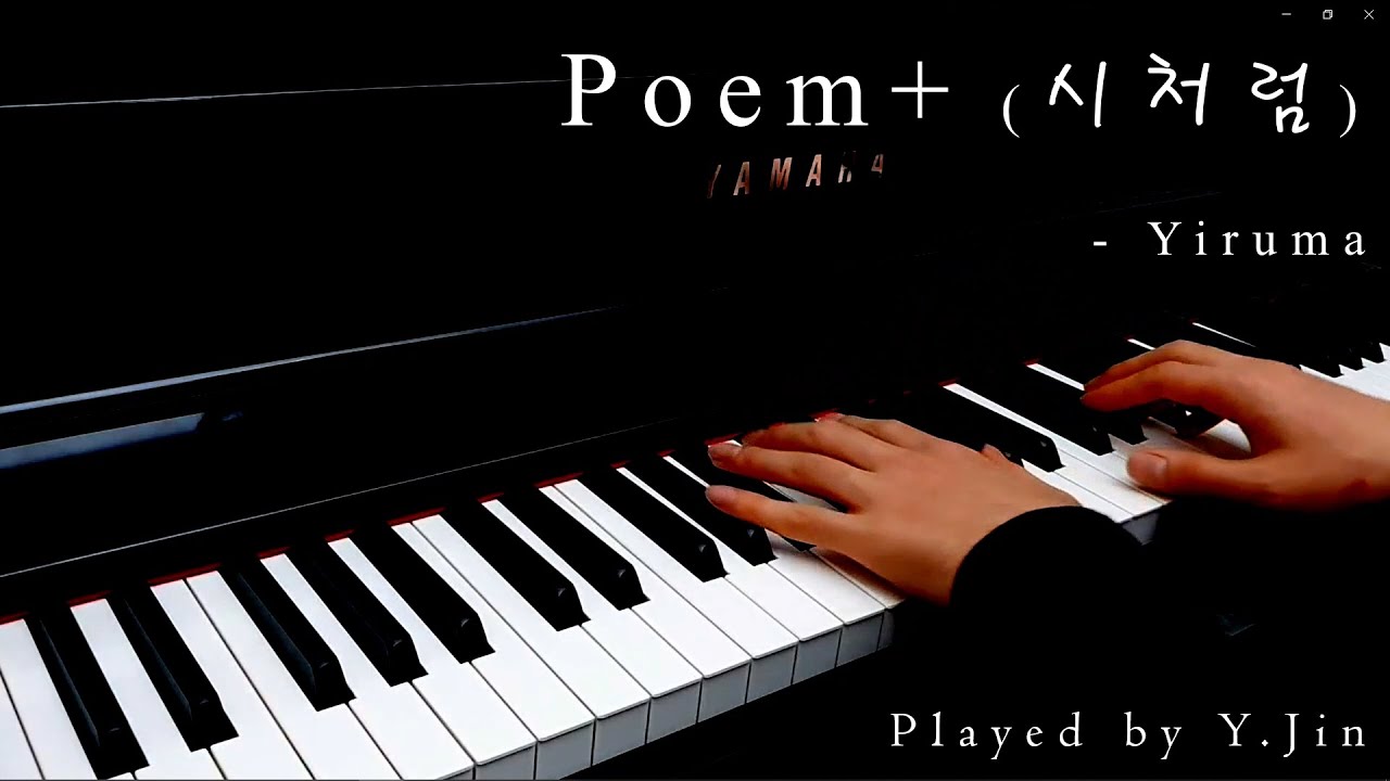 🎹 Poem + (시처럼) - 이루마 (Yiruma) - YouTube