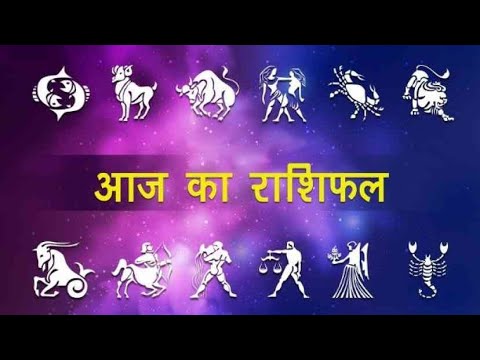 aaj ka rashifal# today horoscopes#hindi - YouTube