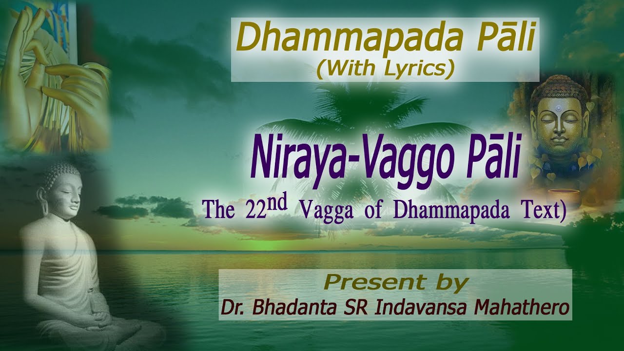 Niraya-Vaggo | Dhammapada Pali | Dhammapada Chanting in Pali #22 - YouTube