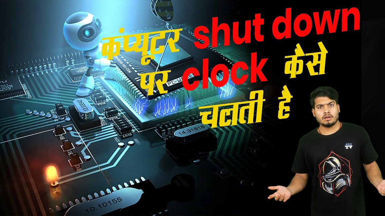 कंप्यूटर shut down पर clock कैसे चलती है ? जाने विडियो में #Shorts ...