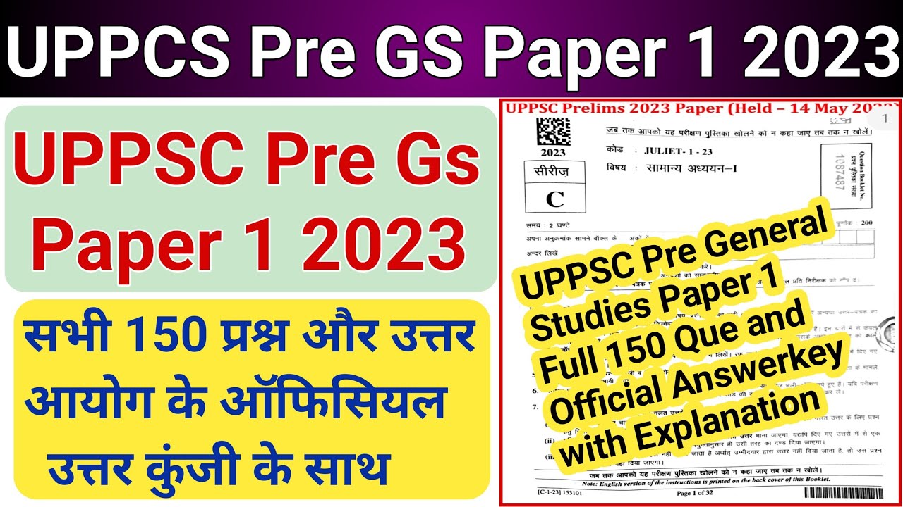 UPPSC | UPPCS | UPPSC Pre Gs Paper 1 All 150 Que & 2023 Official ...