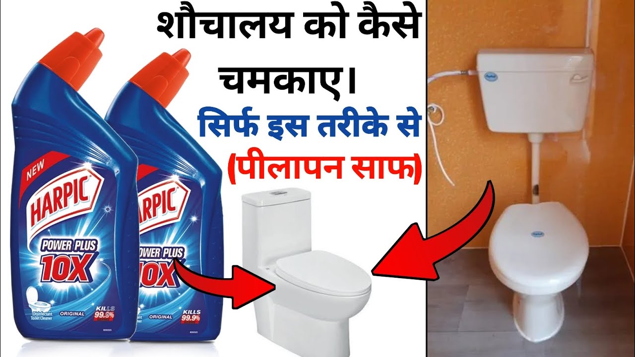 The Secret to a Spotless Bathroom: Toilet Cleaning Tips. - YouTube