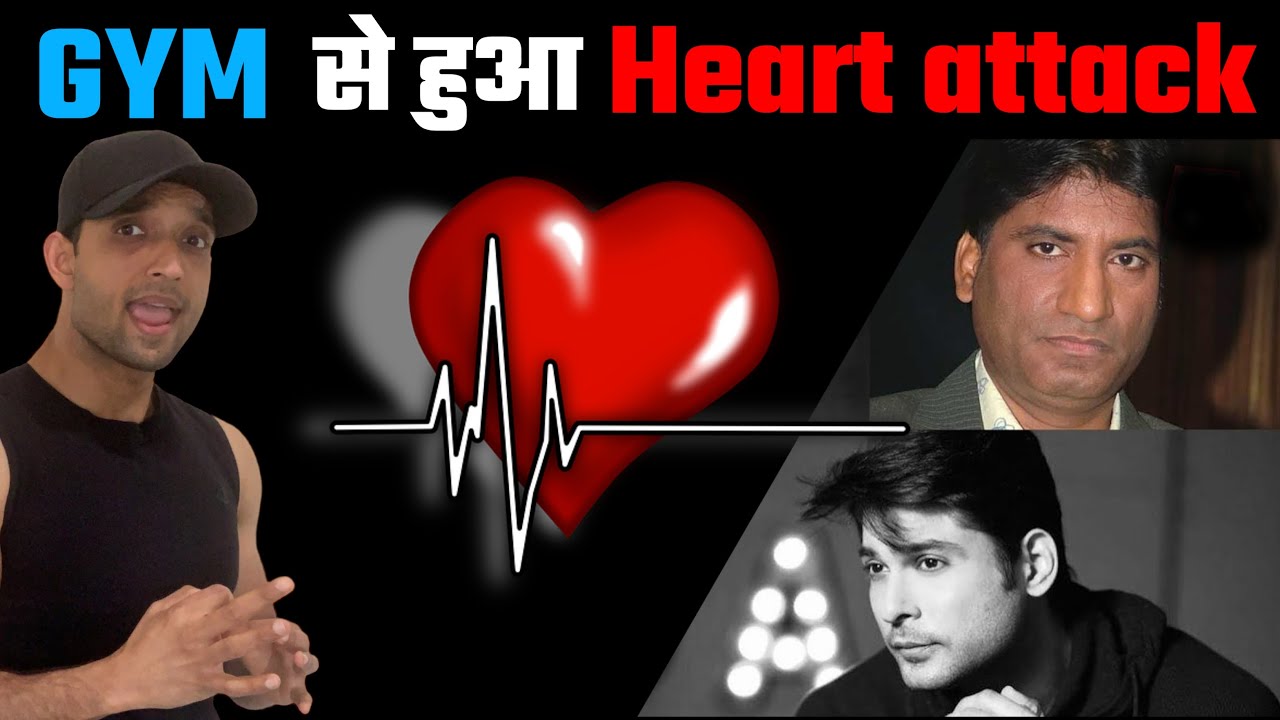 Siddharth Shukla and Raju srivastava Heart attack in Gym | Gym kab kare ...