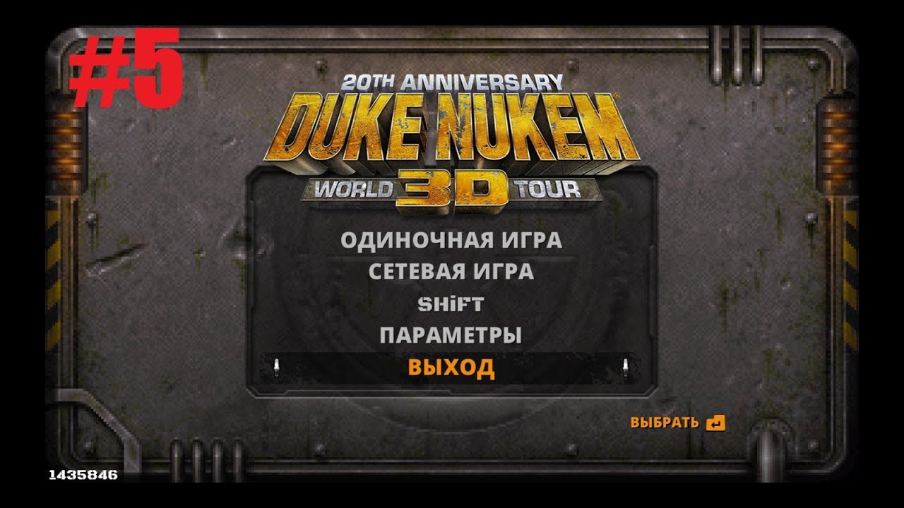 Duke Nuken 3D прохождение игры - YouTube