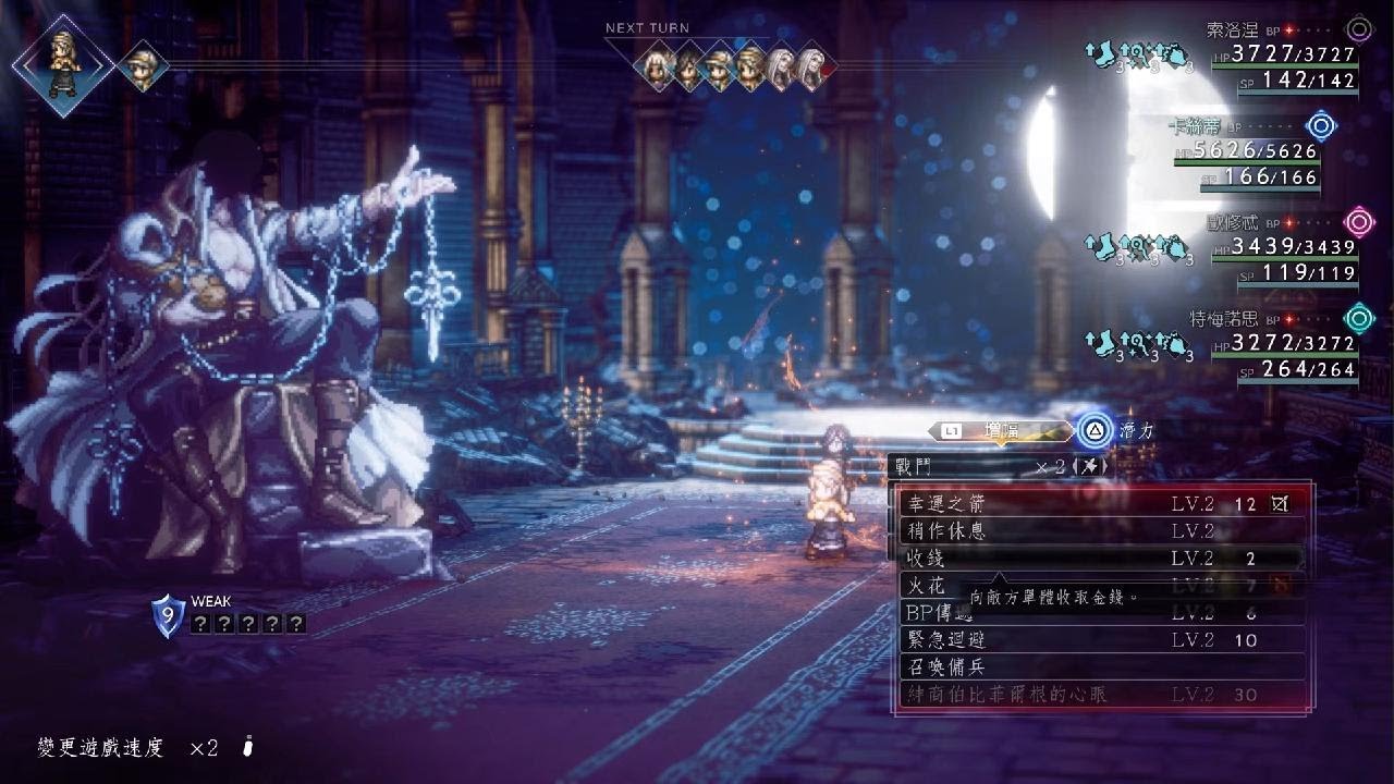 [Octopath Traveller 2] Claude boss fight #2 attempt - YouTube