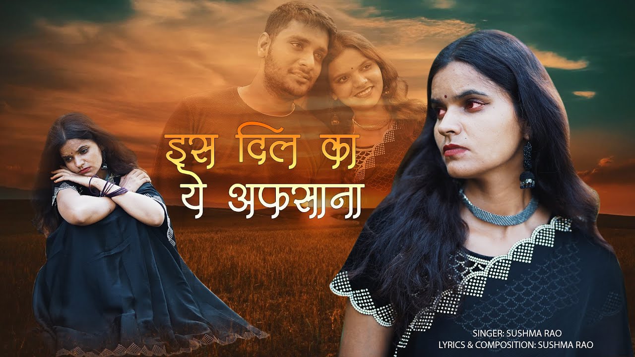 Ish dil ka yeh afsana | Sad Song | Solo Sad Song | Sonam Prajapati ...