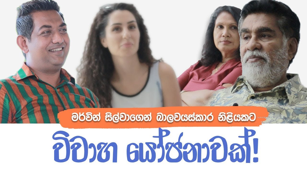 මර්වින් සිල්වාගේ ඇත්ත පැත්ත! | Mervin Silva's confession - YouTube