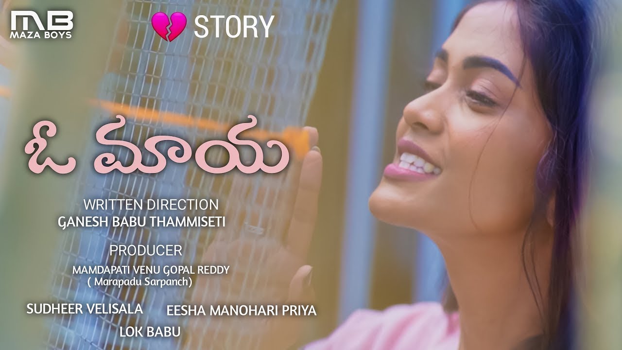 O Maya || New Short Film || Eshamanohari Priya || Director GaneshBabu ...