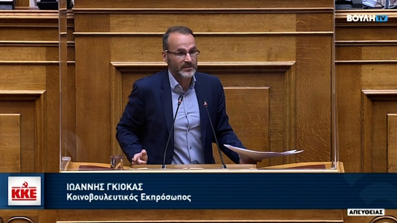 Γ. Γκιόκας: Τα λογισμικά παρακολούθησης είναι στο εμπόριο με βάση ...