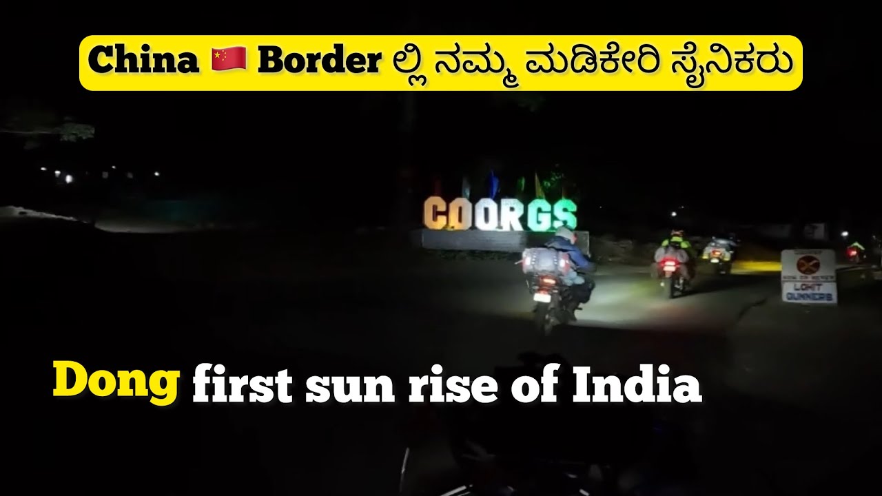 Land slides ಆಗಿ 6 hour ಲಾಕ್ | dong | first sunrise of India | northeast ...