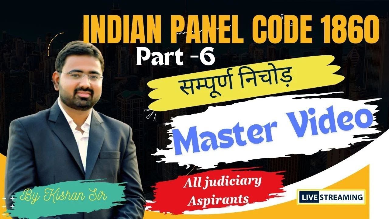 PART- 6 INDIAN PANEL CODE 1860 FOR APO EXAM II #IPCFORAPOEXAM - YouTube