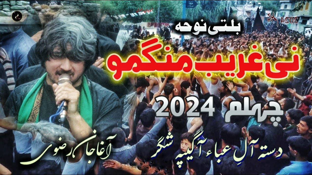 Chehlum 2024 | Shigar | Agha Jan , Syed Jan Ali Shah Rizvi | Balti Noha ...