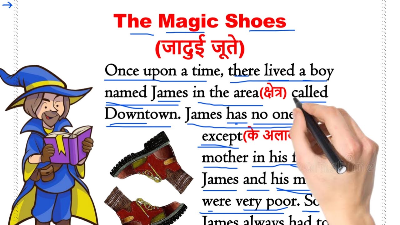 "Magic Shoes" | इंग्लिश सीखे स्टोरी से | English story with Hindi ...