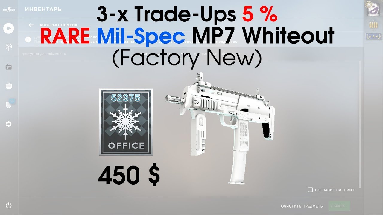 CS:GO 3-x Trade-Ups: MP7 Whiteout (Office collection) 5% ? - YouTube