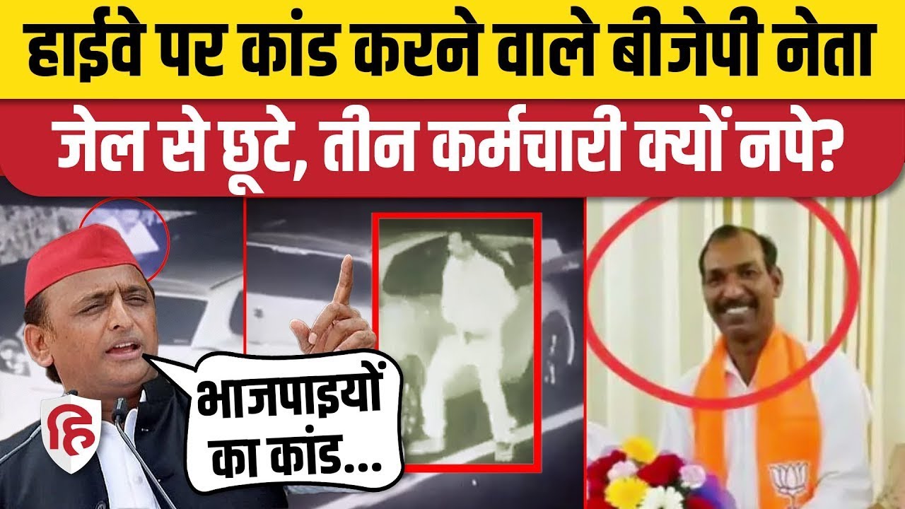 Manohar lal Dhakkad ka bel Video Viral Karne wale Ka Jel - YouTube