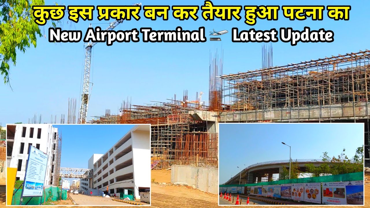 Patna Airport New Terminal Building Latest Update | Flyover बन कर तैयार ...