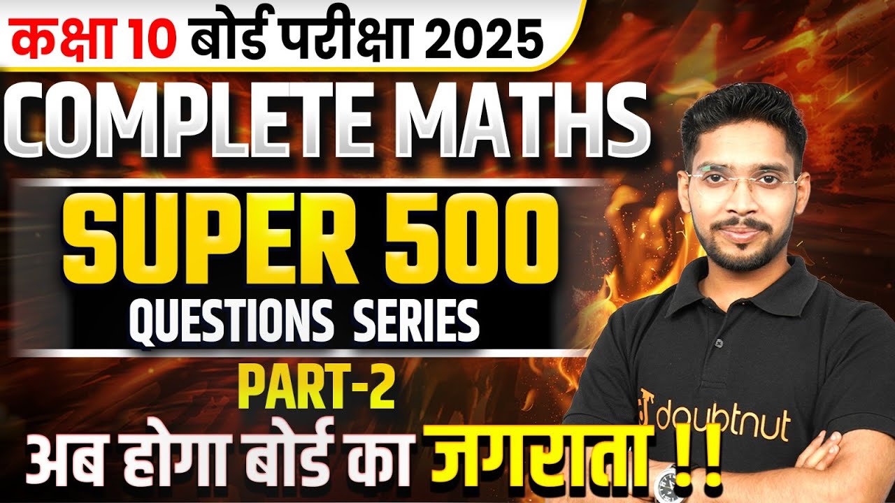 Super 500 VVI Question Series | 10th Complete Maths🔥| Class 10th All ...