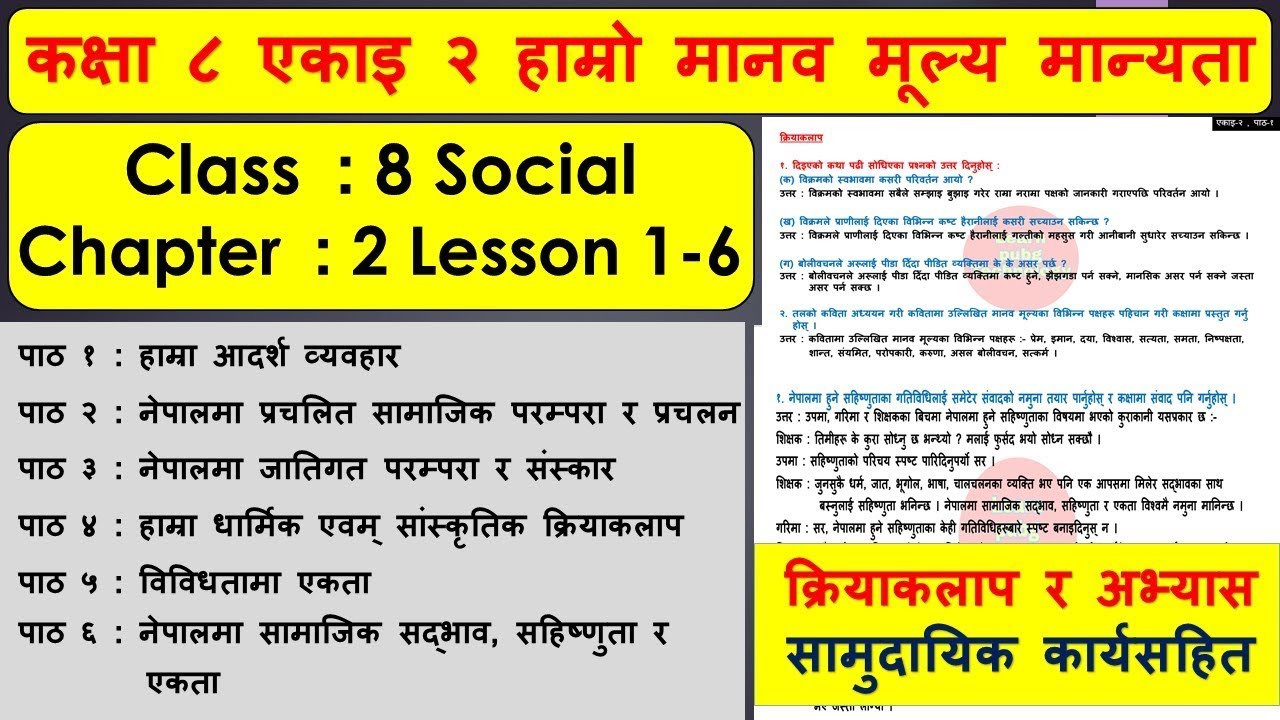 कक्षा ८ सामाजिक एकाइ २ || Class 8 Nepali Unit 2 Exercise - YouTube