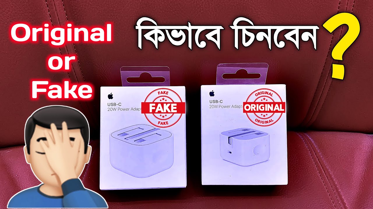 কিভাবে চিনবেন Original or 🚫Fake Apple 20W Power Adapter - YouTube