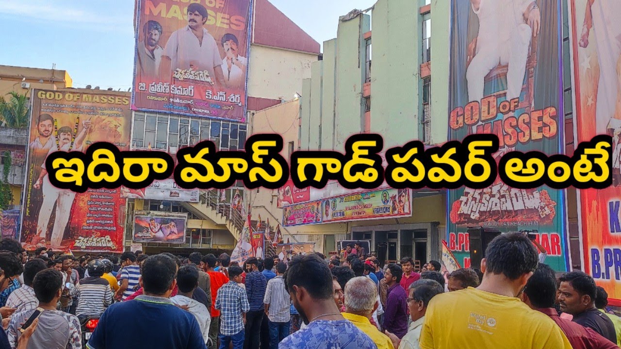 Nandamuri Balakrishna chennakesava Reddy movie 🔥 Devi theatre RTC X ...