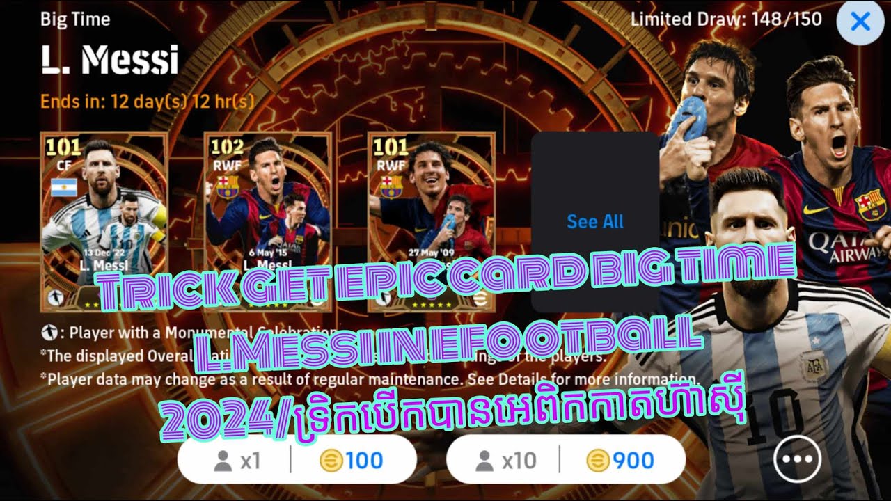 Trick get epic card big time L.Messi in efootbal 2024/ទ្រិកបើកបានបិកថាL ...