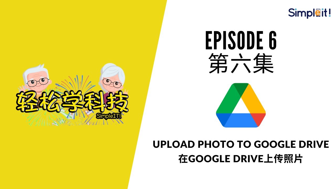 Simple IT Episode 6 Upload Photo To Google Drive YouTube simple-it-episode-6-upload-photo-to-google-drive-youtube