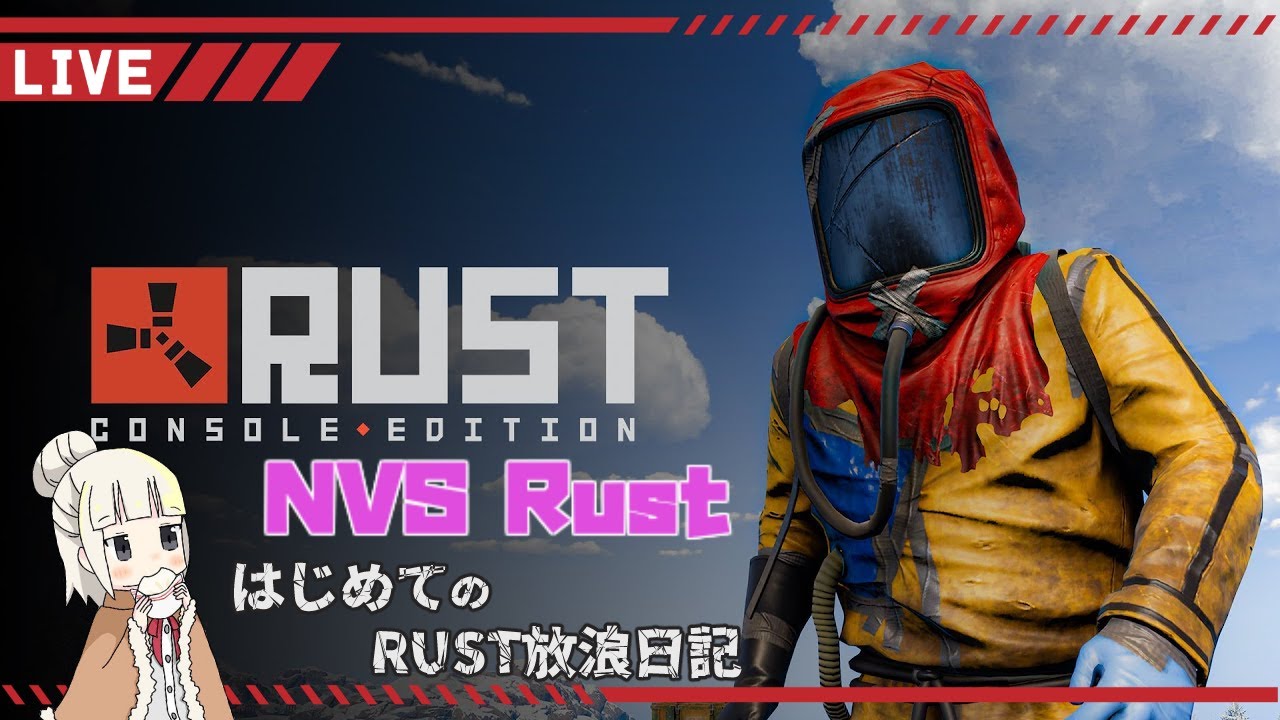 【Rust】『NVS Rust』鯖 ファームしてます （#rust #NVSRust） - YouTube