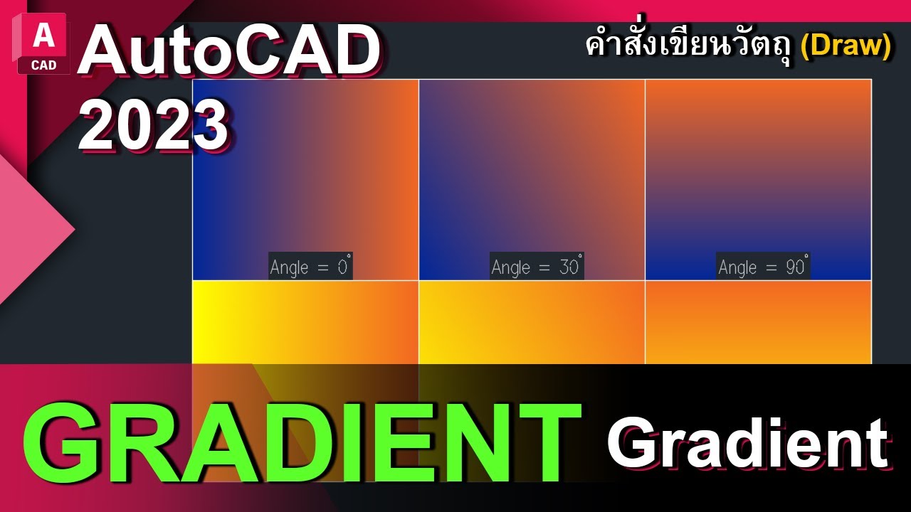 autocad 2023 คำสั่งเขียนวัตถุ Gradient (GRADIENT) - YouTube