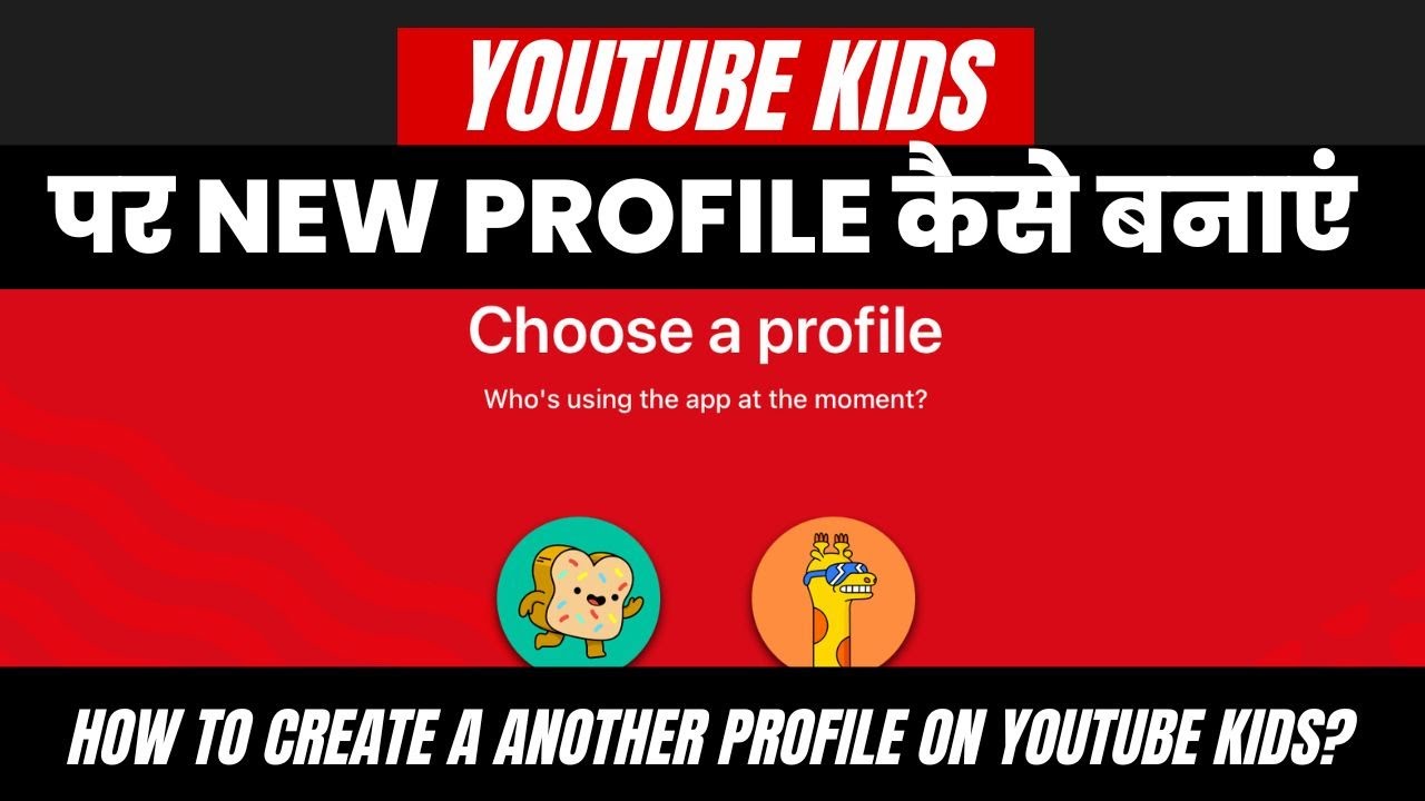 How to Create a another profile on YouTube Kids | YouTube kids पर New ...