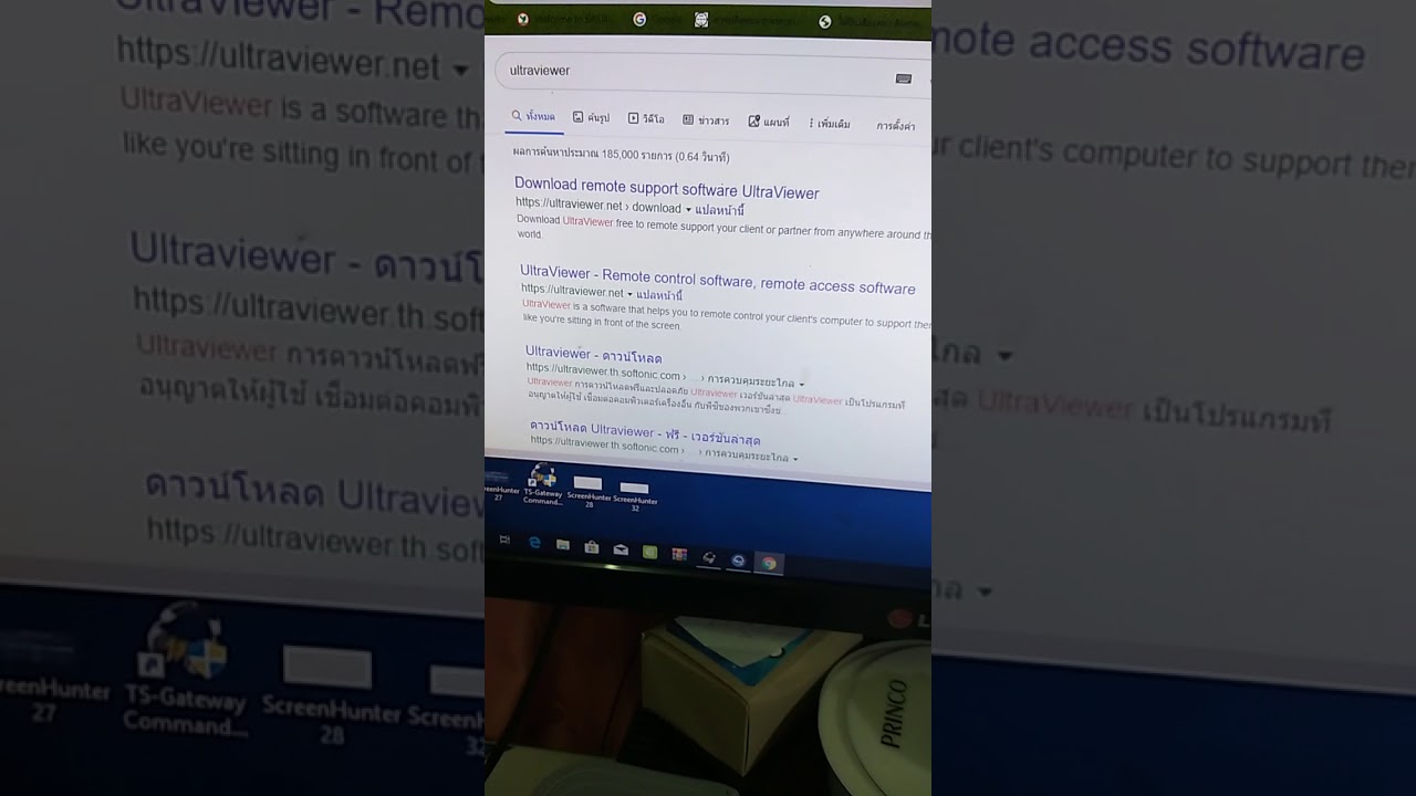 What is ultraviewer - gorairport