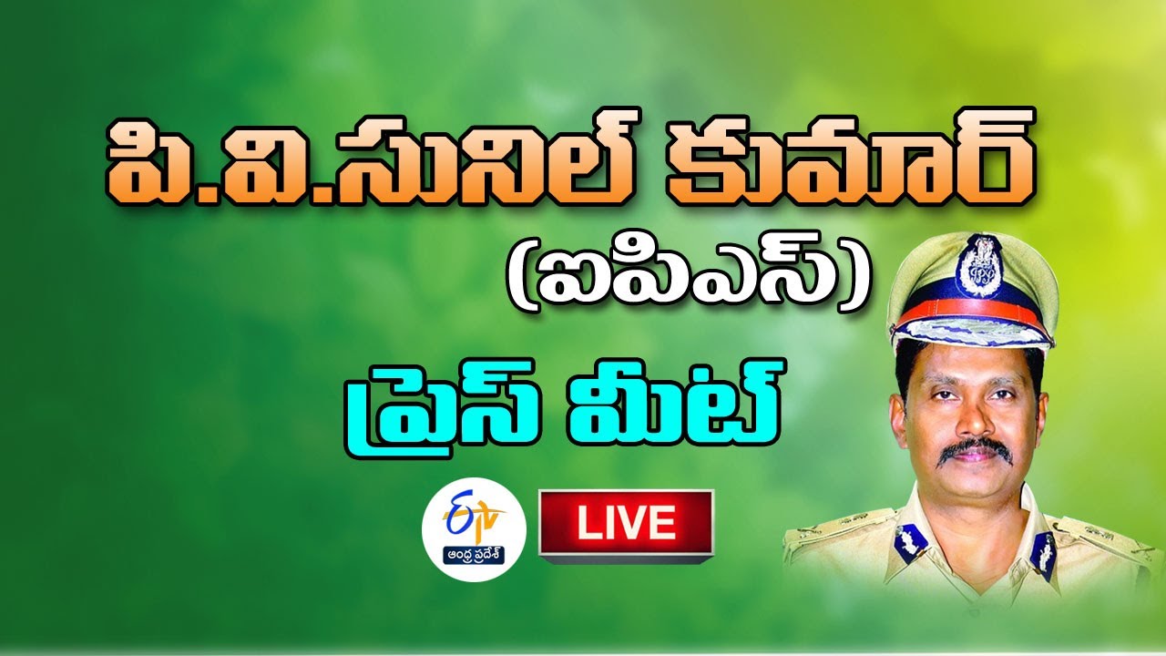 P.V.Sunil Kumar Addl.Director General of Police CID Press Meet || LIVE ...