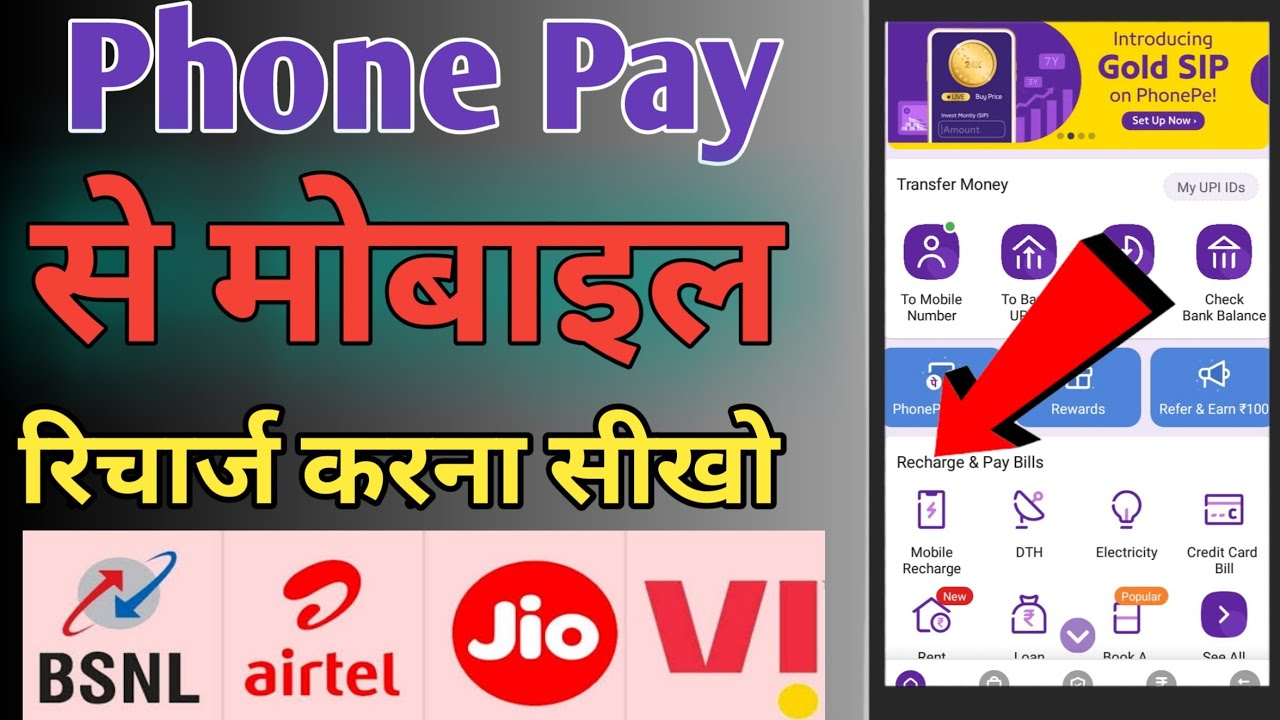 Phone Pay Se Recharge Kaise Kare | फ़ोन पे से रिचार्ज कैसे करे? | Phone ...