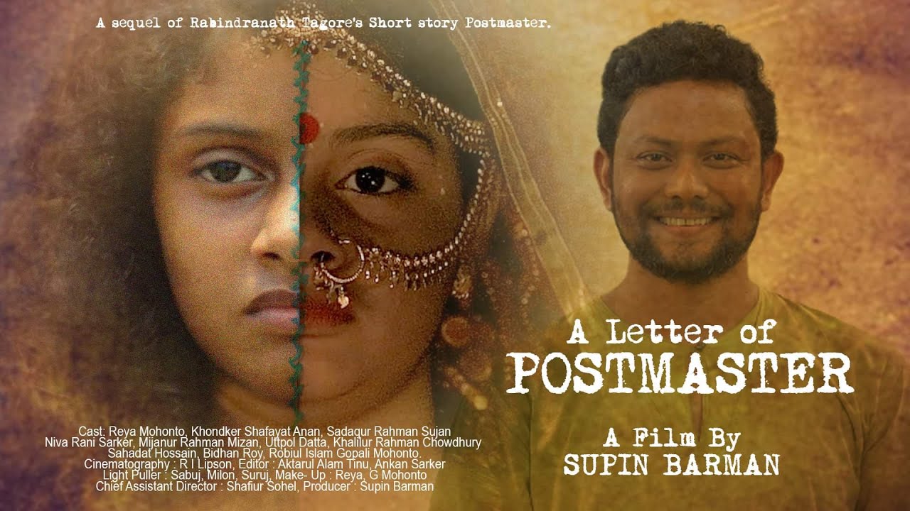 A Letter Of Postmaster।। Official Trailer।। Film By Supin Barman ...