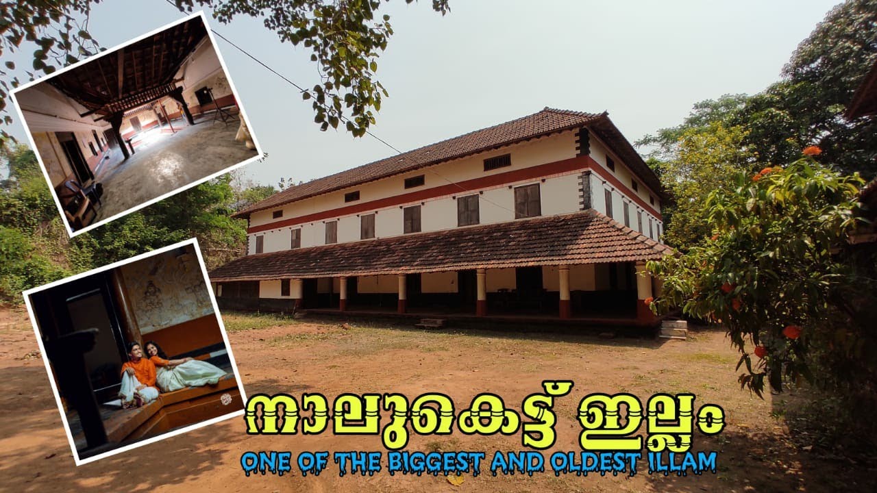 നാലുകെട്ട് ഇല്ലം !! One of The Oldest illam Of Kerala - YouTube