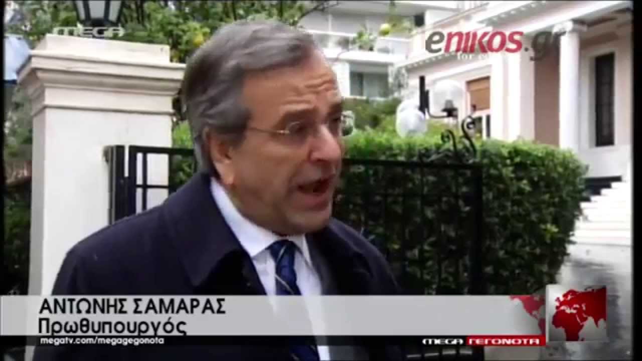 Ο Αντώνης Σαμαράς την έχει ακούσει - YouTube