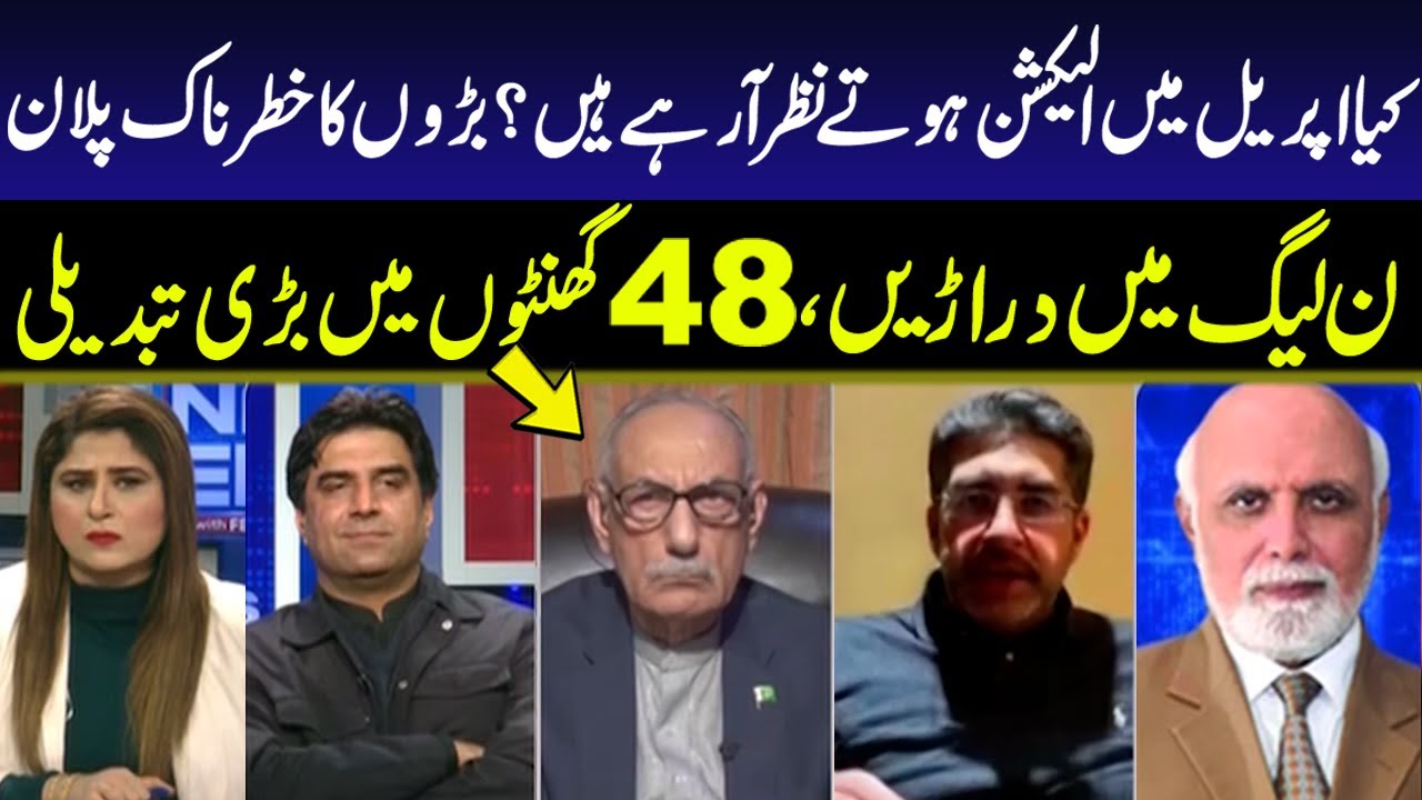 News Edge with Fereeha Idrees | Haroon Rasheed | Kashif Abbasi | Ali ...